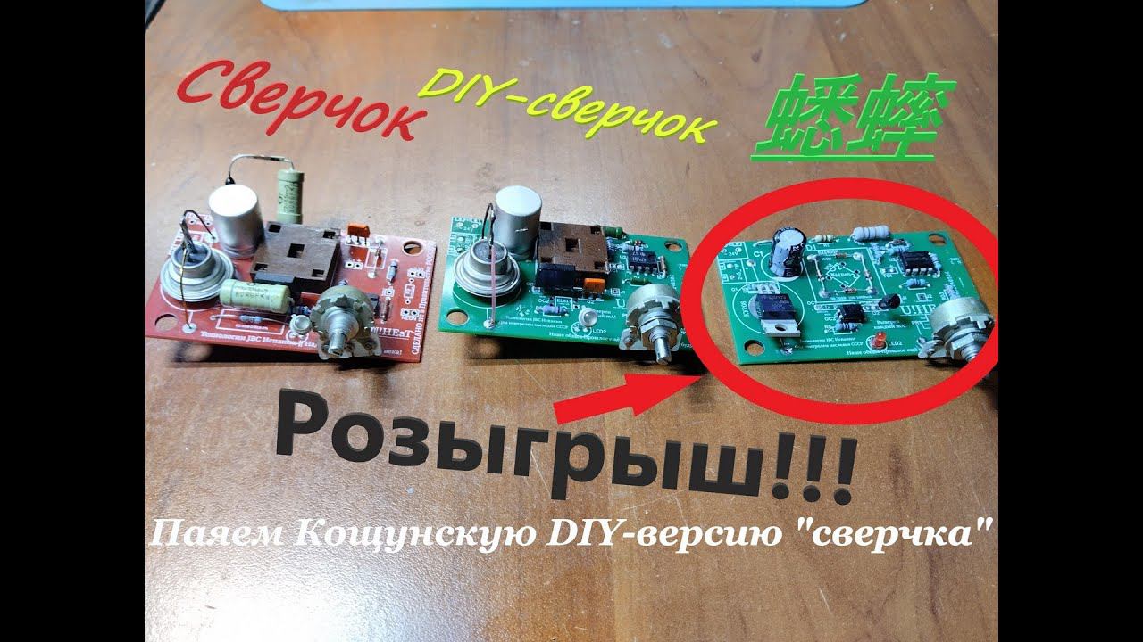 [U!HEaT] Станция JBC-245 по-Кощунски и первый Розыгрыш! Собираем зарубежку.