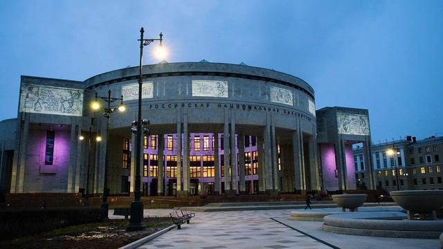 Включение уличного освещения у здания Российской национальной библиотеки