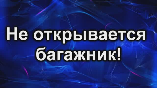 Проблема в проводке