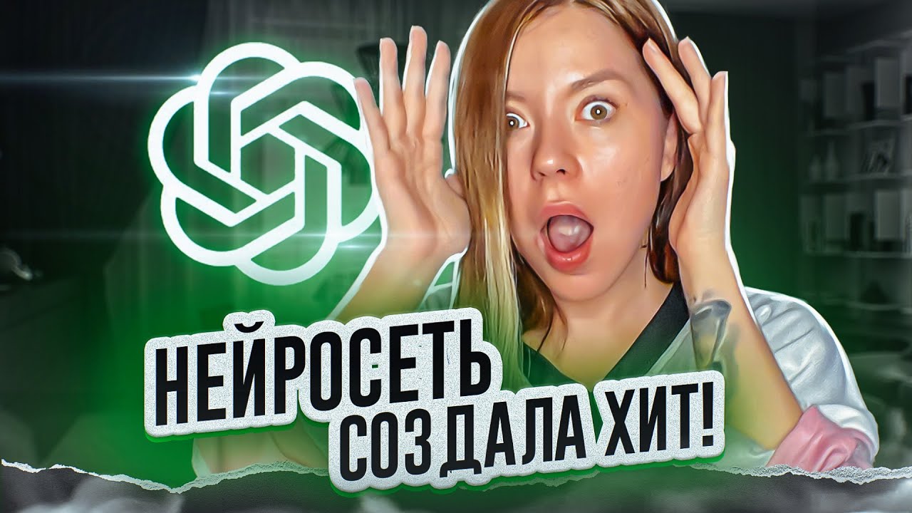 НЕЙРОСЕТЬ СОЗДАЛА ТРЕК! Тори Ротару