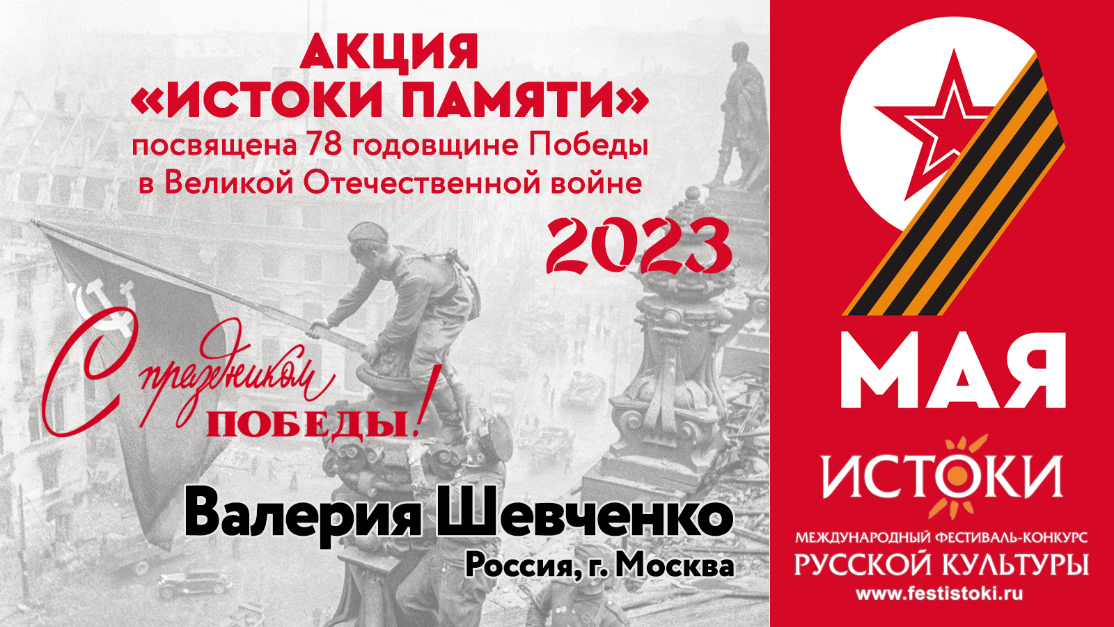 Валерия Шевченко. Россия, г. Москва.