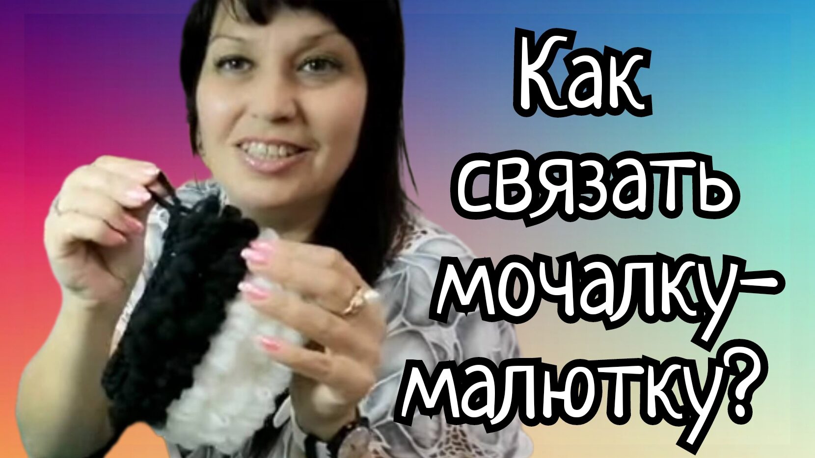 Моя мочалка-малютка для поездки..