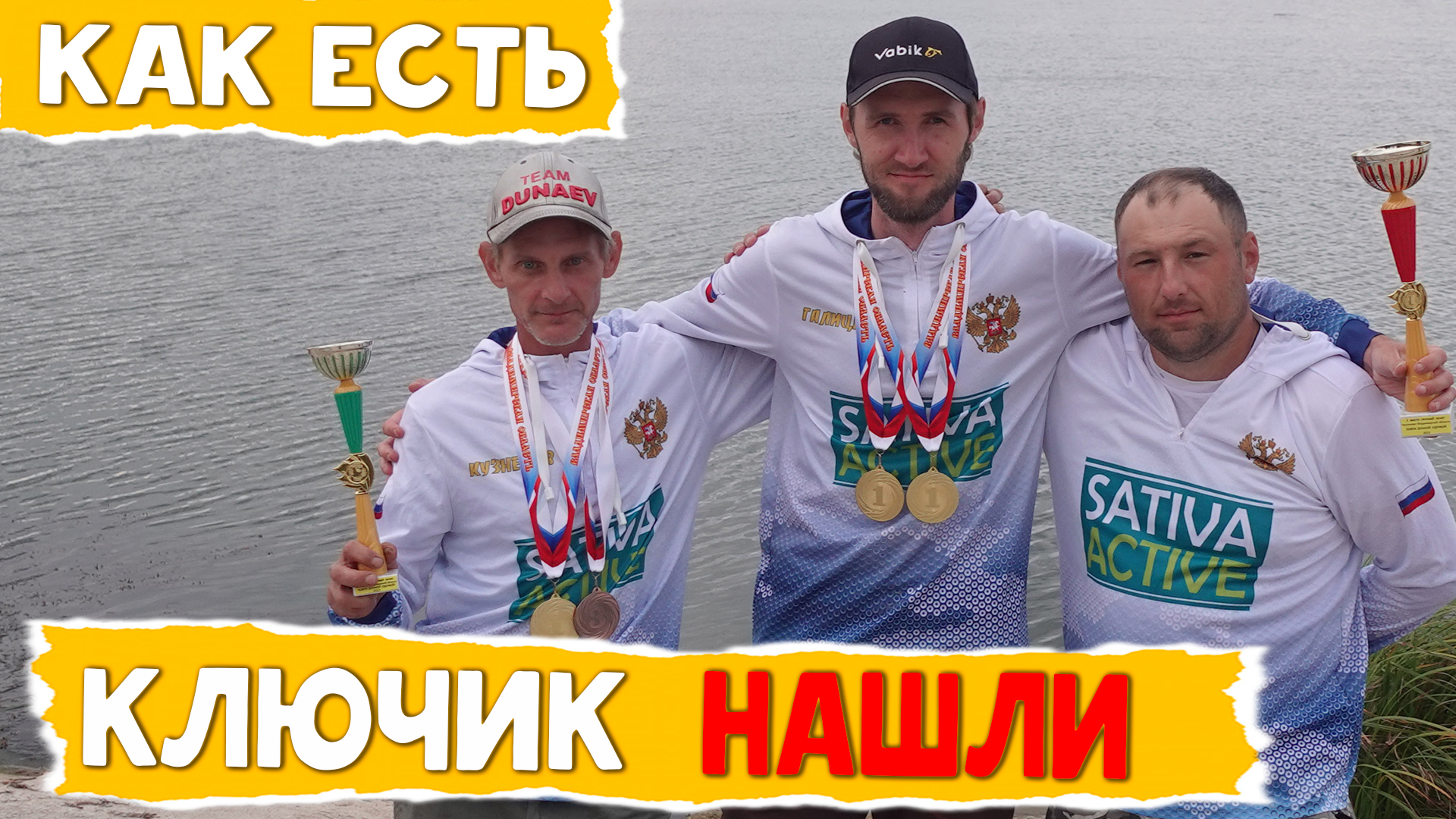 СОРЕВНОВАНИЕ. нашли КЛЮЧик к ПОБЕДЕ и ЗАТАЩИЛИ !!! Соревнования по фидерной ловле оз.Глазово, Владим