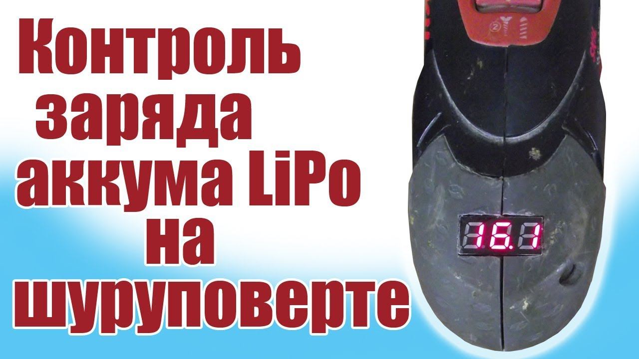 Моделист-конструктор / Переделка шуруповерта / ALNADO