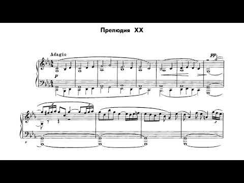 Дмитрий Шостакович / Dmitry Shostakovich: Прелюдия и фуга до минор (Prelude & Fugue in С Minor)