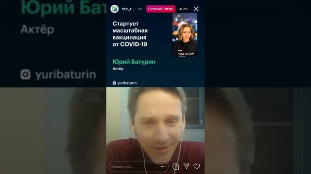 Юрий Батурин - Интервью РБК от 04.12.2020