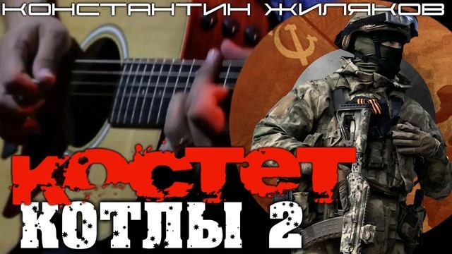 Песня про службу в Котельниках ДМБ 2000