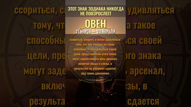 ⭐️Этот знак зодиака никогда не повзрослеют⭐️