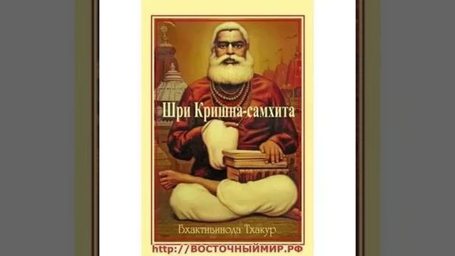 001  КРИШНА САМХИТА.