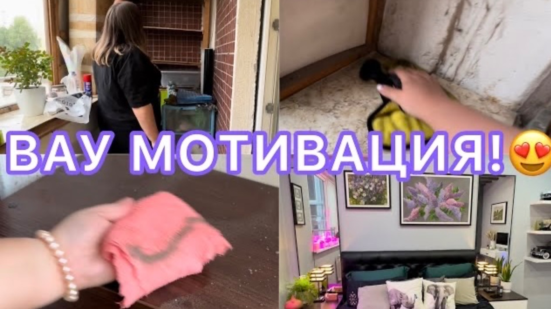 Мотивация на уборку балкона 😊 Чистота | Расхласление | Дизайн интерьера 😍