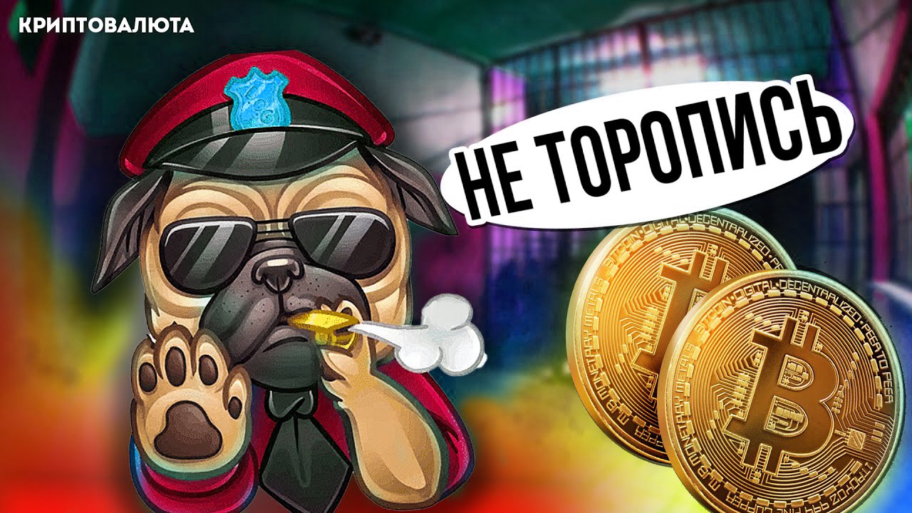 Когда биткоин РАЗВЕРНЕТСЯ? Коррекция неизбежна или мы летим на 70К? Волновой анализ криптовалют