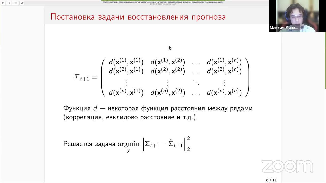 Моя первая научная статья 9