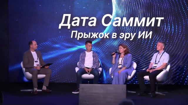 Мини интервью: Качественно новые принципы работы с данными