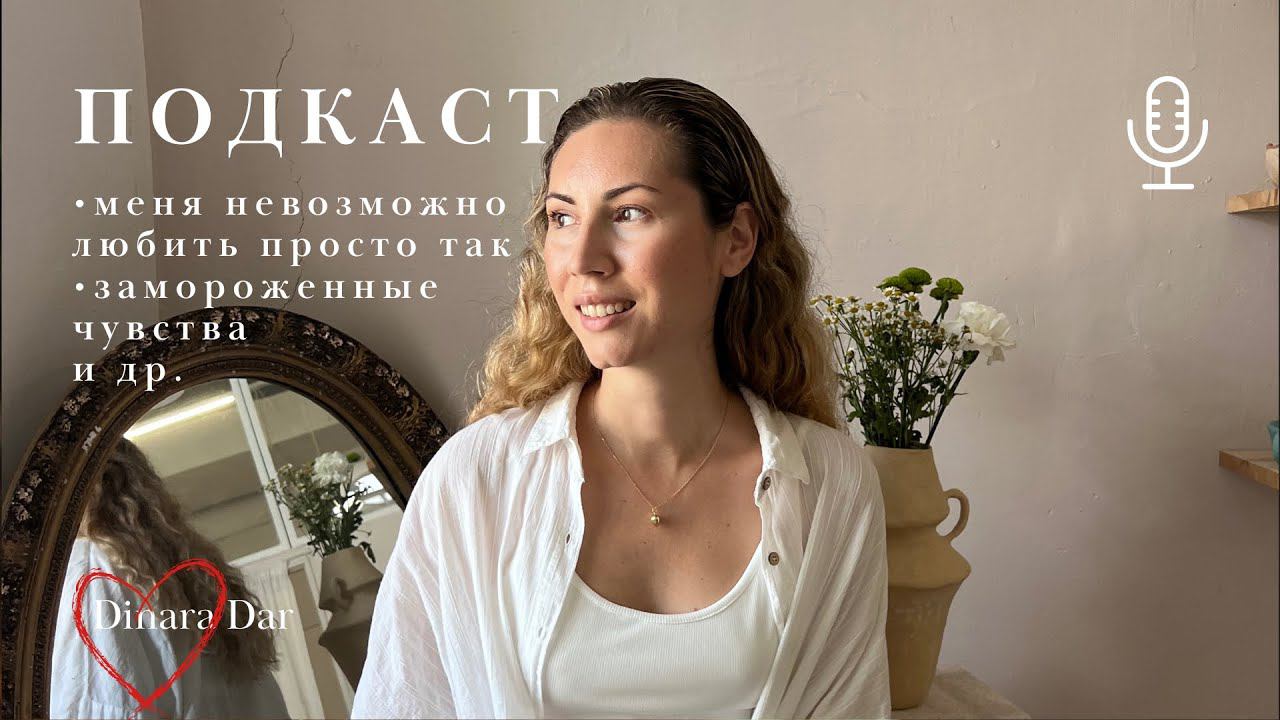 Как правильно медитировать / Разговоры по душам