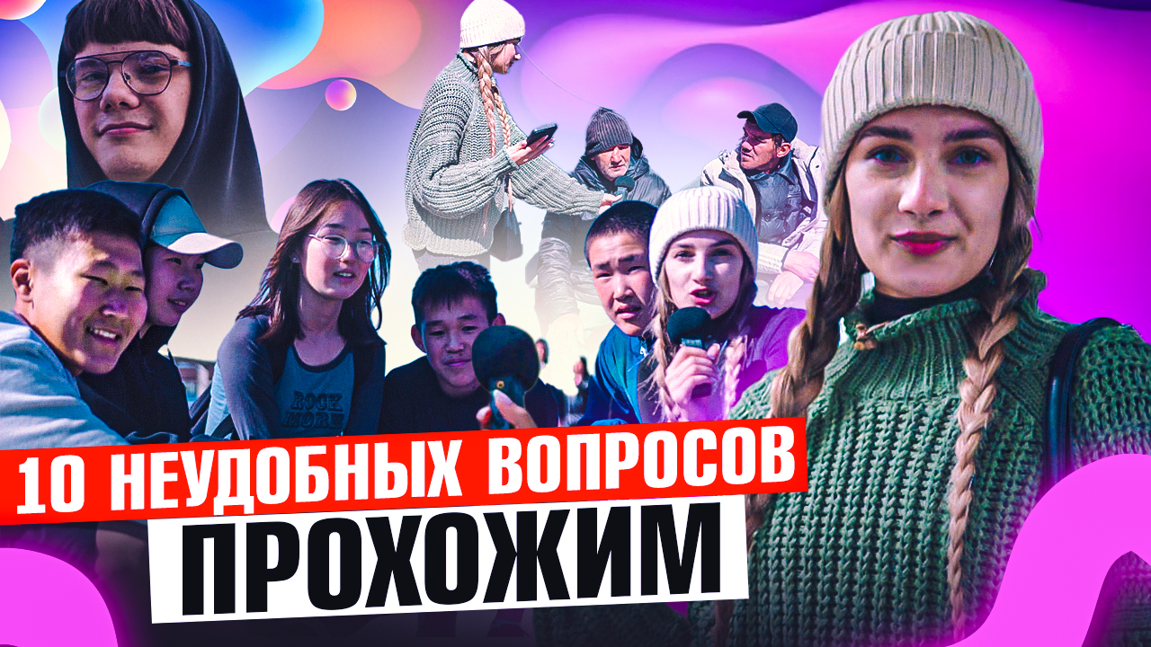 СЛЕНГ МОЛОДЁЖИ? ПРОТИВ СЛЕНГА ВЗРОСЛЫХ?