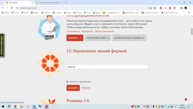 Урок 2. Получение бесплатного доступа в сервисе 1сfresh.com