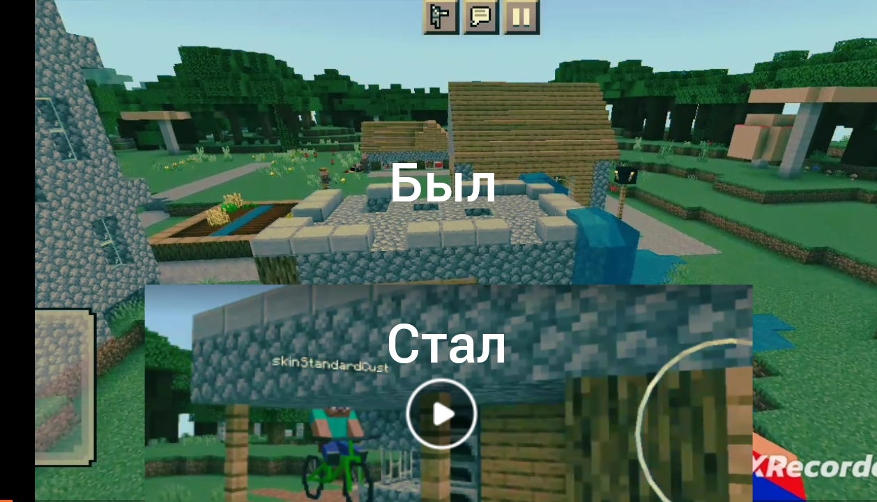 Я починил дом кузница в майнкрафт ПЕ.