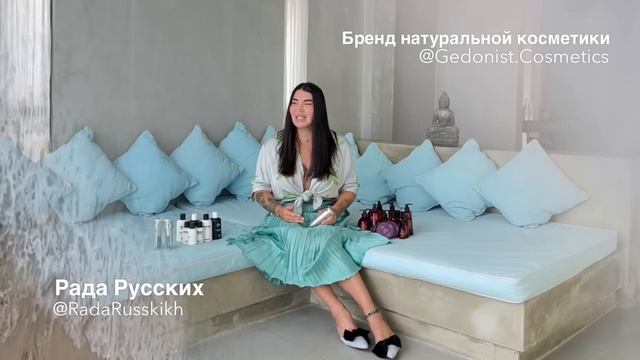 История основания бренда натуральной косметики RADA RUSSKIKH