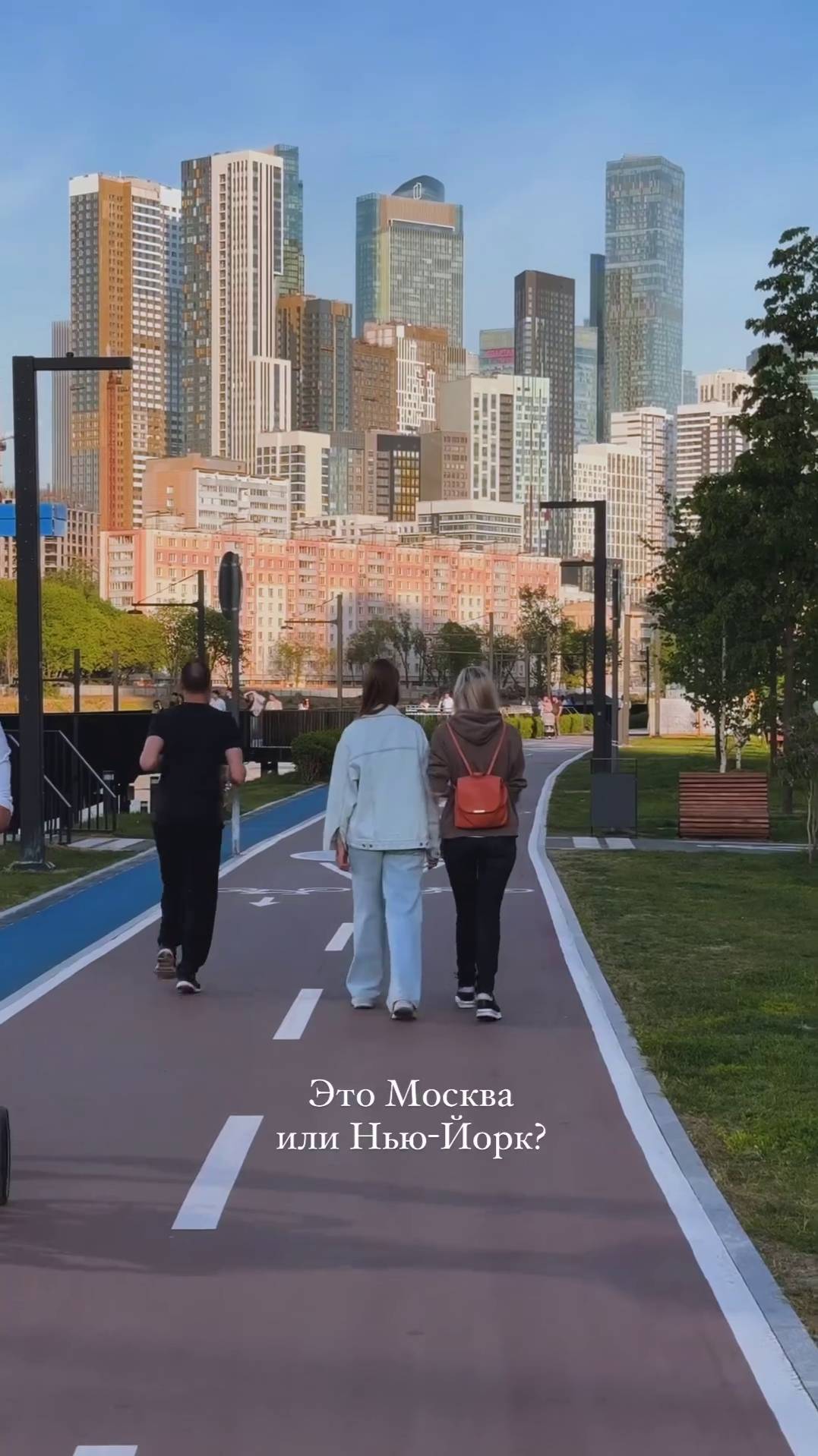 Это Москва или Нью-Йорк? Как думаете?