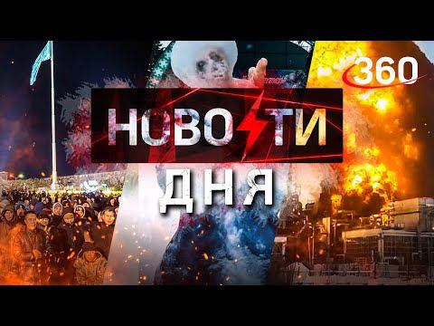 Участники протестов в Казахстане добились своего: власти снижают цены. Но газовый бунт не утихает