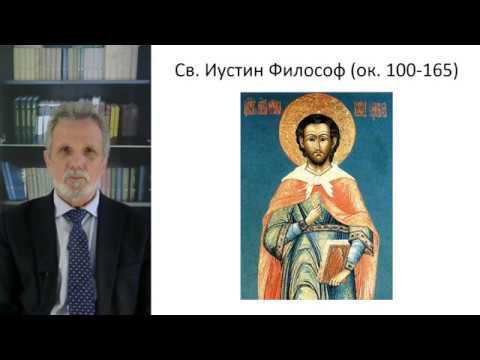 История философии. Лекция 19. Отцы-апологеты: св. Иустин Философ