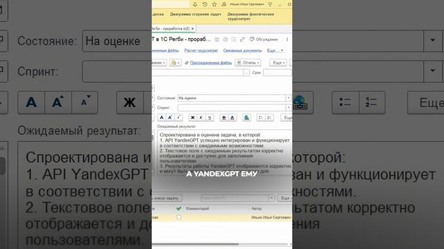 🔥 Yandex GPT в 1С