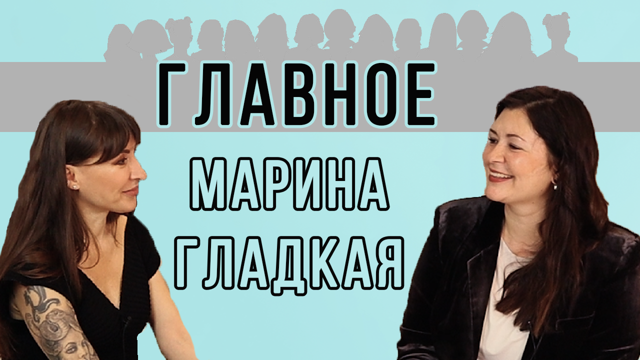 "Игра престолов", "Вечные", "Мир Дикого Запада"! О звезде дубляжа Марине Гладкой!