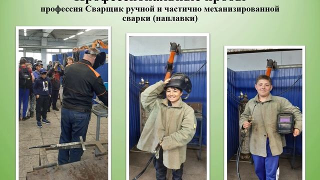 Профессиональная ориентация абитуриента