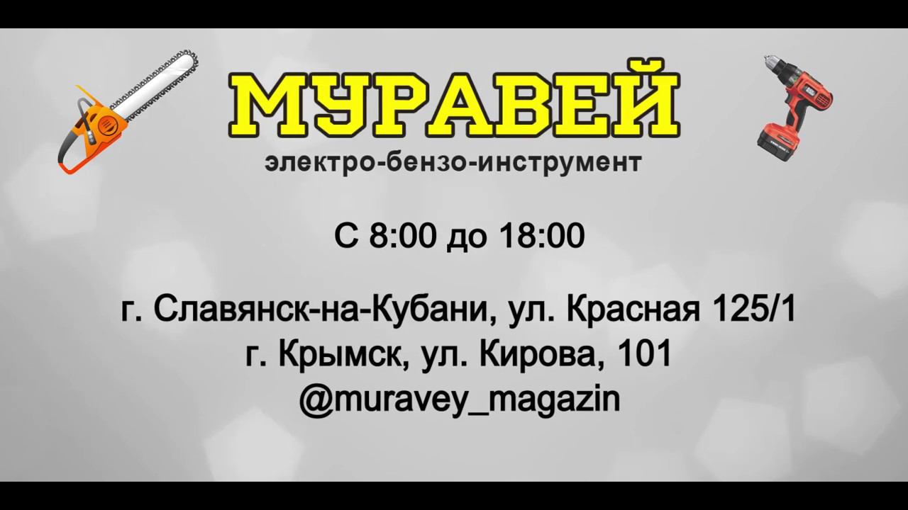 Магазин Муравей, рекламный ролик на основе анимации