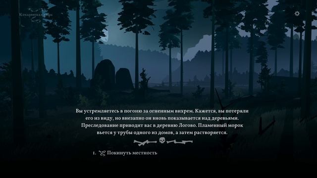 Чёрная книга (Black Book) - 10. Глава 2: Как к водяному в гости попасть ч.1.  (без комментариев)