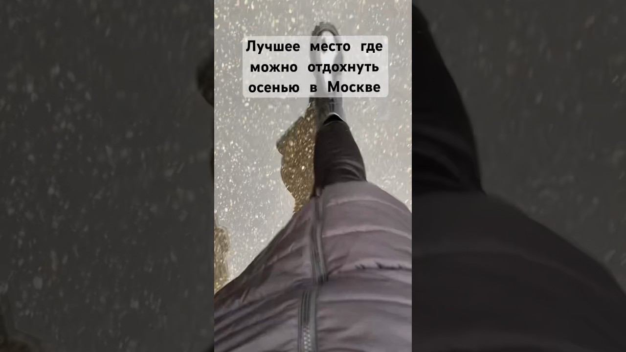 #юмор #интересныеместа #гдеотдохнуть #патрики