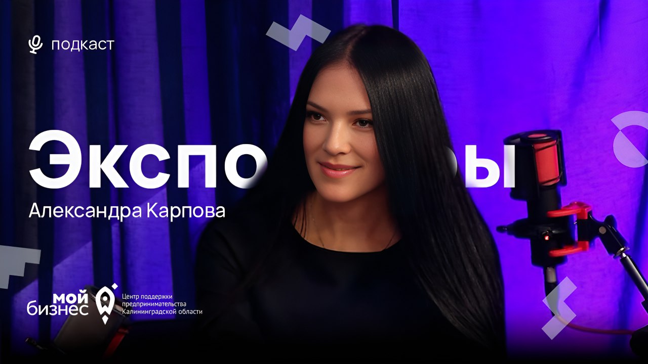 Александра Карпова: от расчесок из биоразлагаемого материала до создания органической косметики