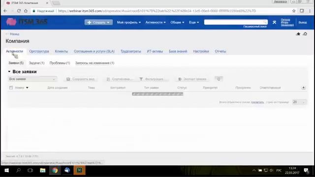 Новые возможности ITSM 365. Мастер-класс по созданию корпоративной темы.mp4