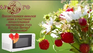 Розыгрыш призов 06.07.2017