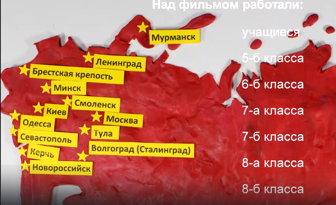 Города-герои.mp4