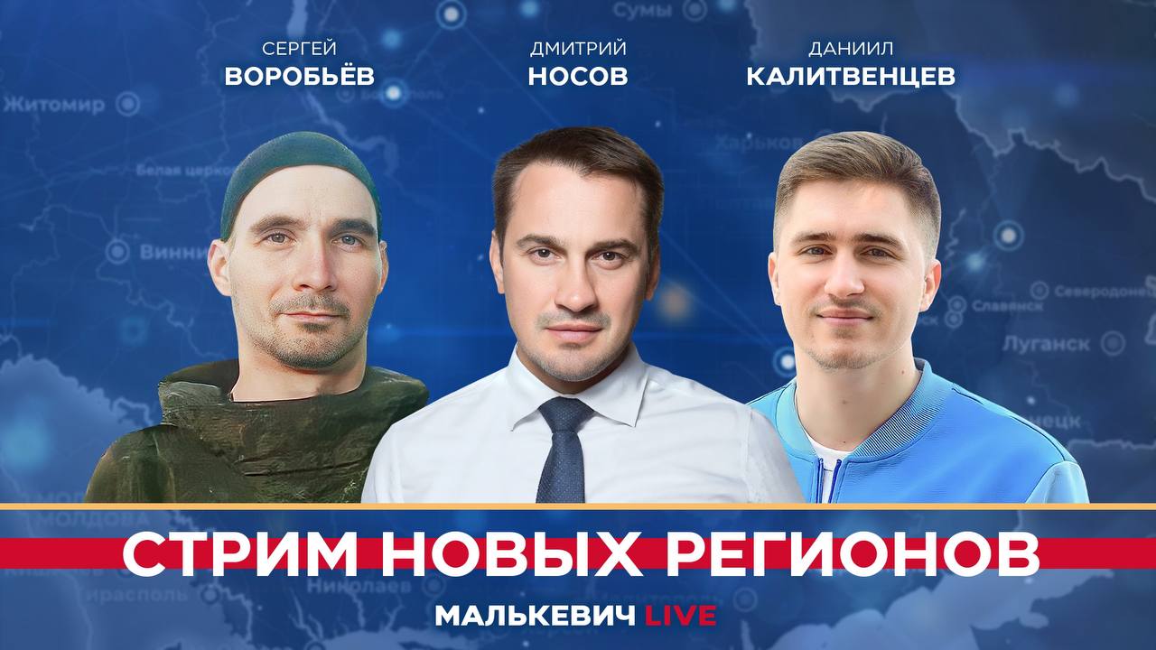 Даниил Калитвенцев, Сергей Воробьёв, Дмитрий Носов - Малькевич LIVE