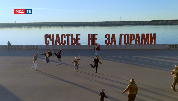 Пермь || Ожившие билеты | РЖД ТВ