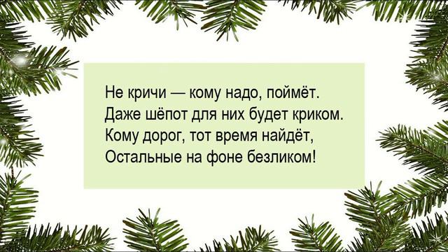 Псалом 23, стихи.Не врывайся туда где не ждут