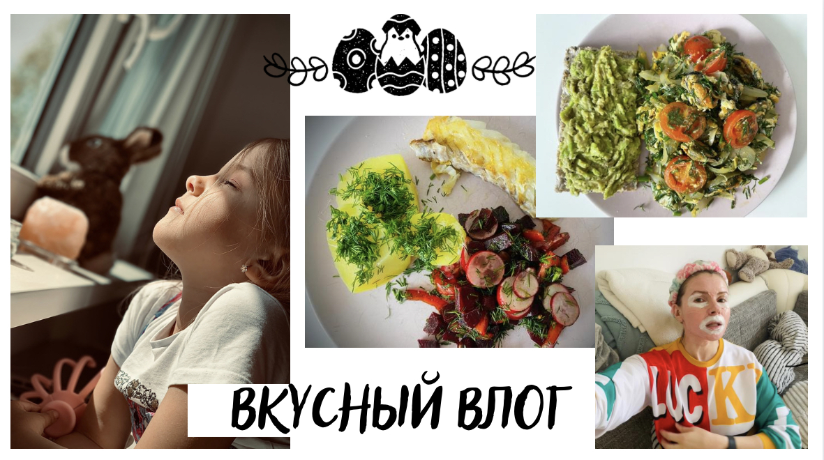ОЧЕНЬ ВКУСНЫЙ ВЛОГ: идеи для обеда и ужина; как похудеть к лету ?