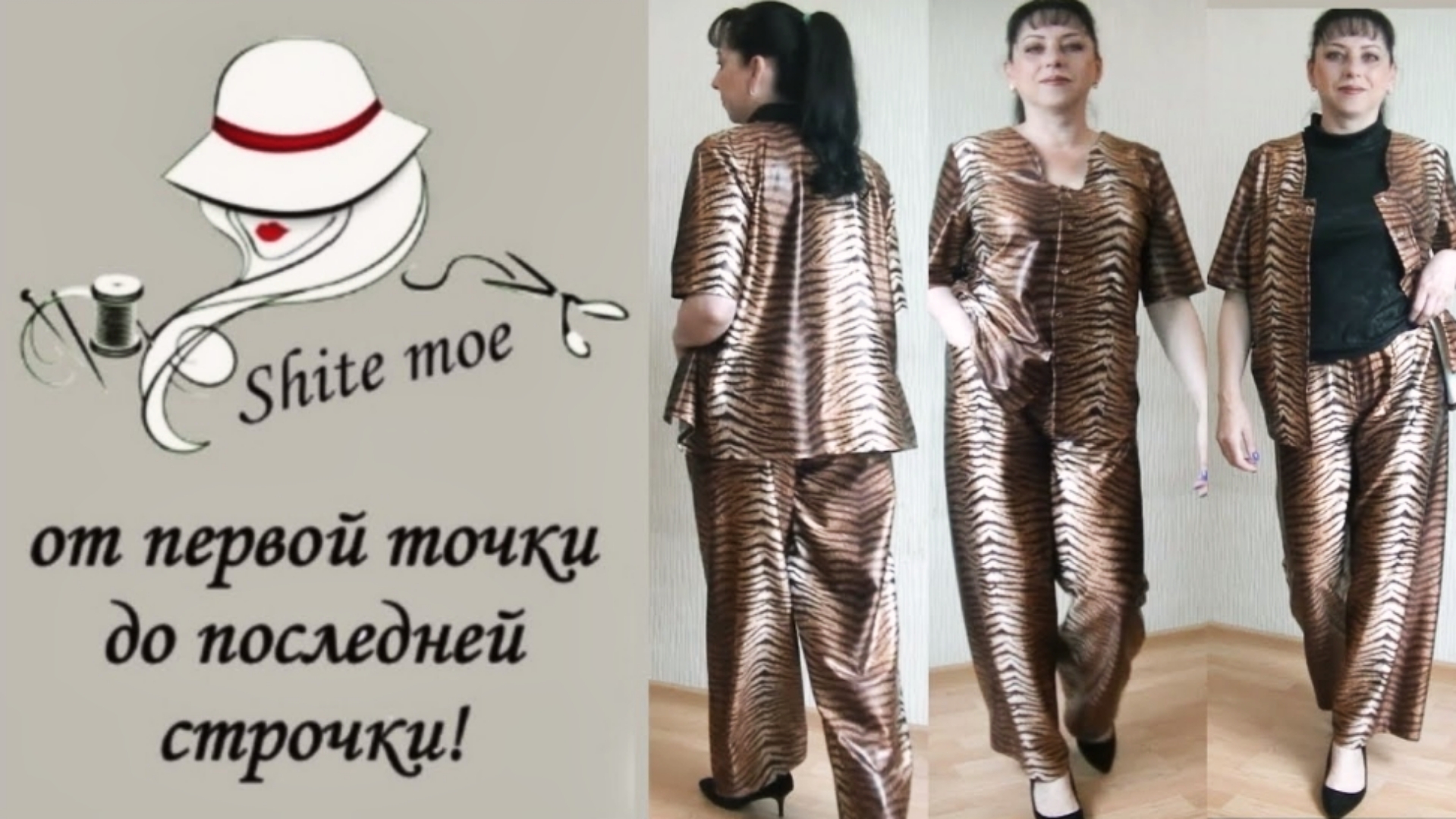 БЛУЗОН. ЧАСТЬ 1. Как можно размоделировать нагрудную вытачку? Что значит ПЕРЕКОШЕННОЕ изделие?