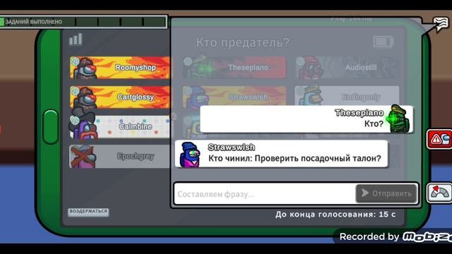 "Among Us" Коплю на питомца