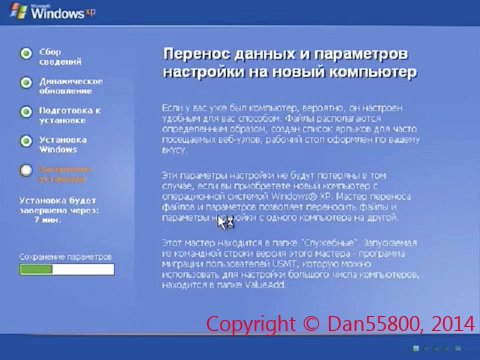 Обновление Windows ME до Windows XP