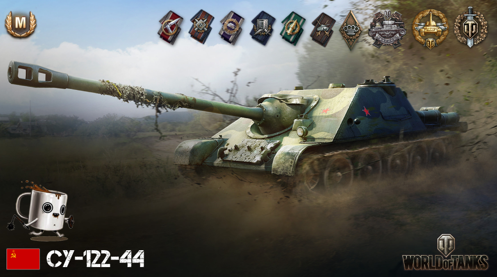 СУ-122-44 - Мастер