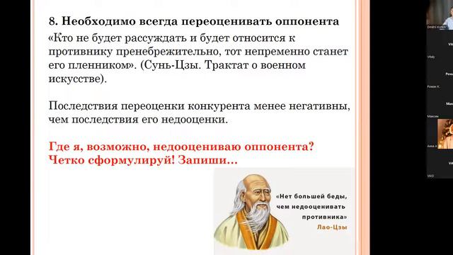 Критерии оценки эффективности стратегии. Тренинг "Стратегическое мышление в переговорах им жизни"