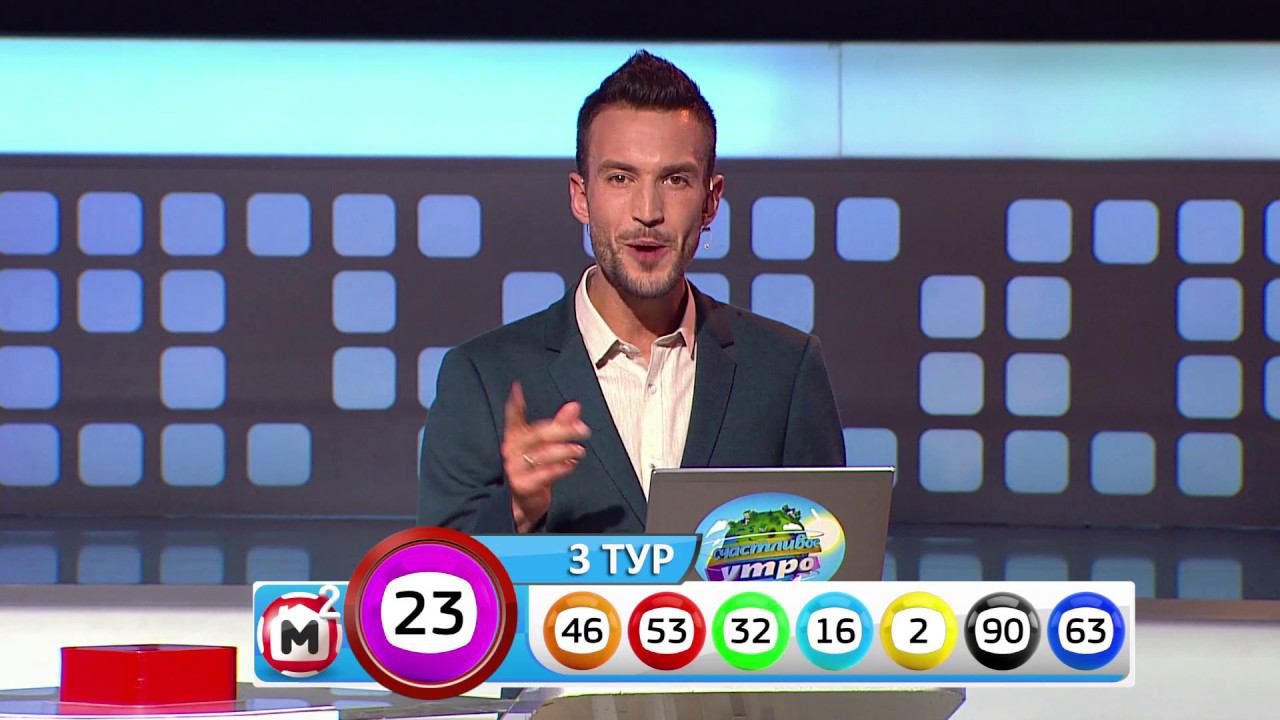 Столото представляет| Жилищная лотерея тираж №243 от 23.07.17