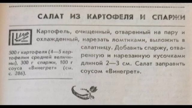 салат