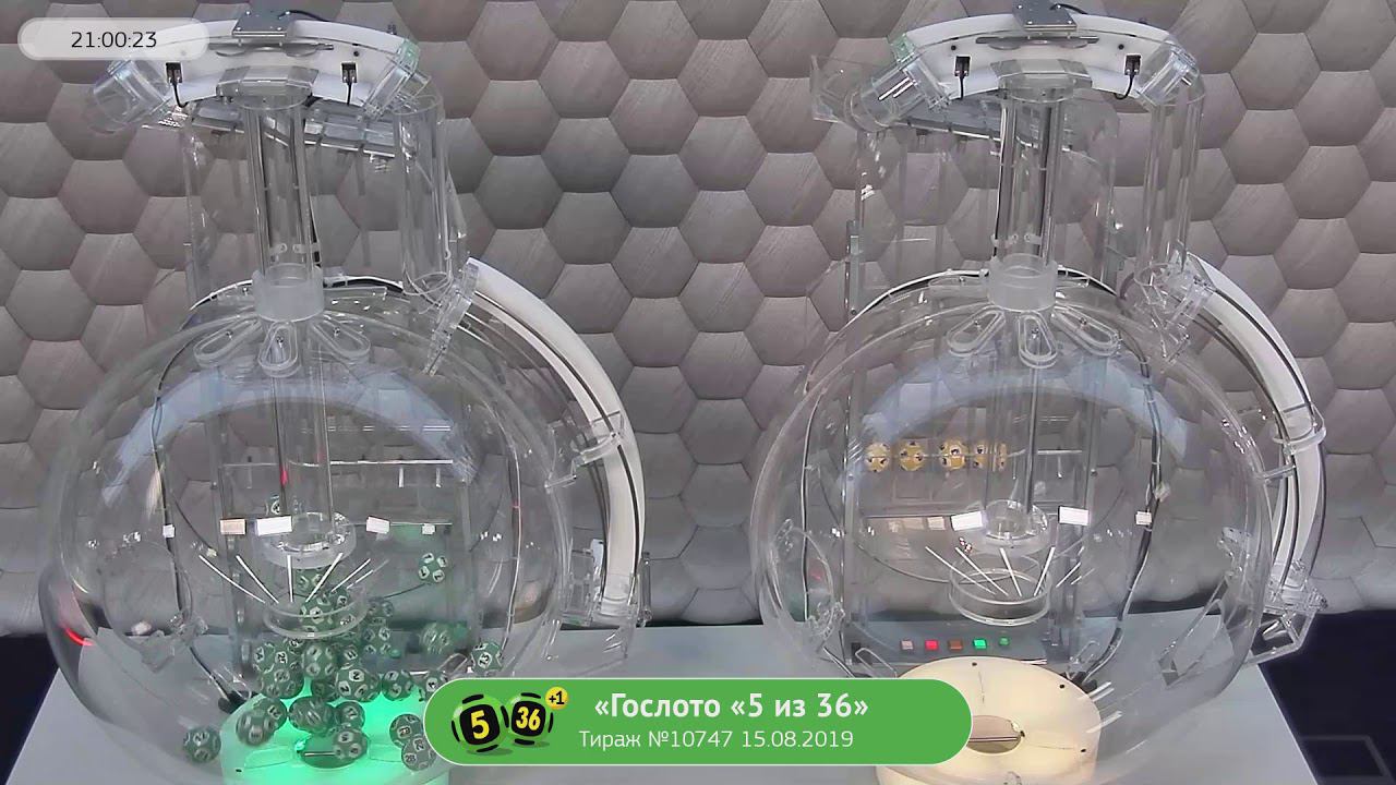 Столото представляет | Лотерея «Гослото «5 из 36». Тираж № 10747 от 15.08.2019 г.