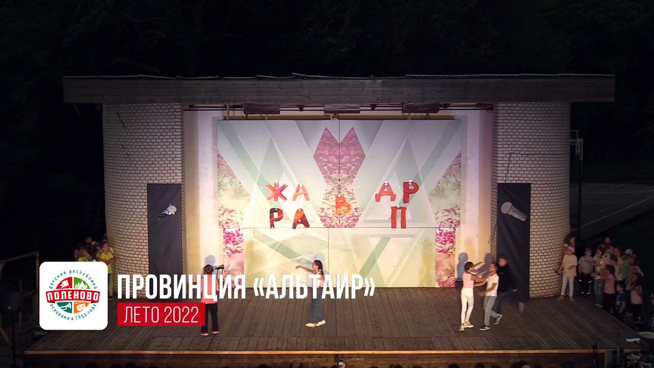Концерт "Жара в ДРП"