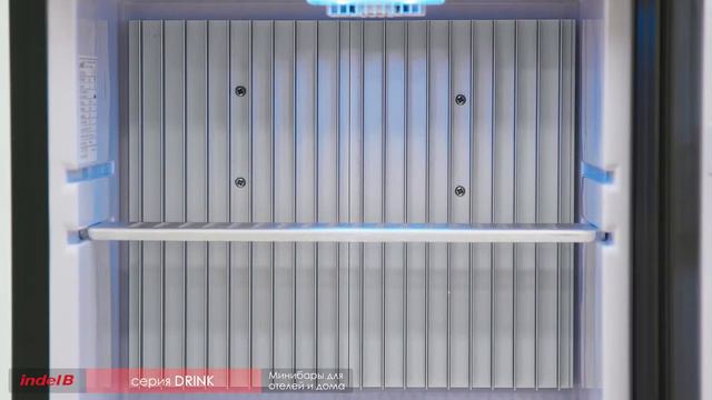 Минибары Indel B Drink 20 _ 30 _ 40 _ 60 литров для отелей и дома