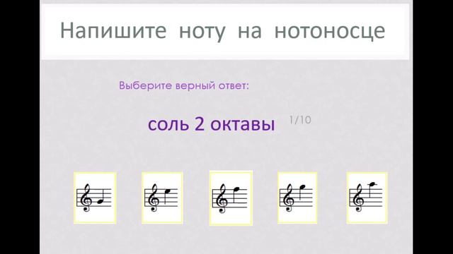 Урок 6. Такт. Музыкальный размер